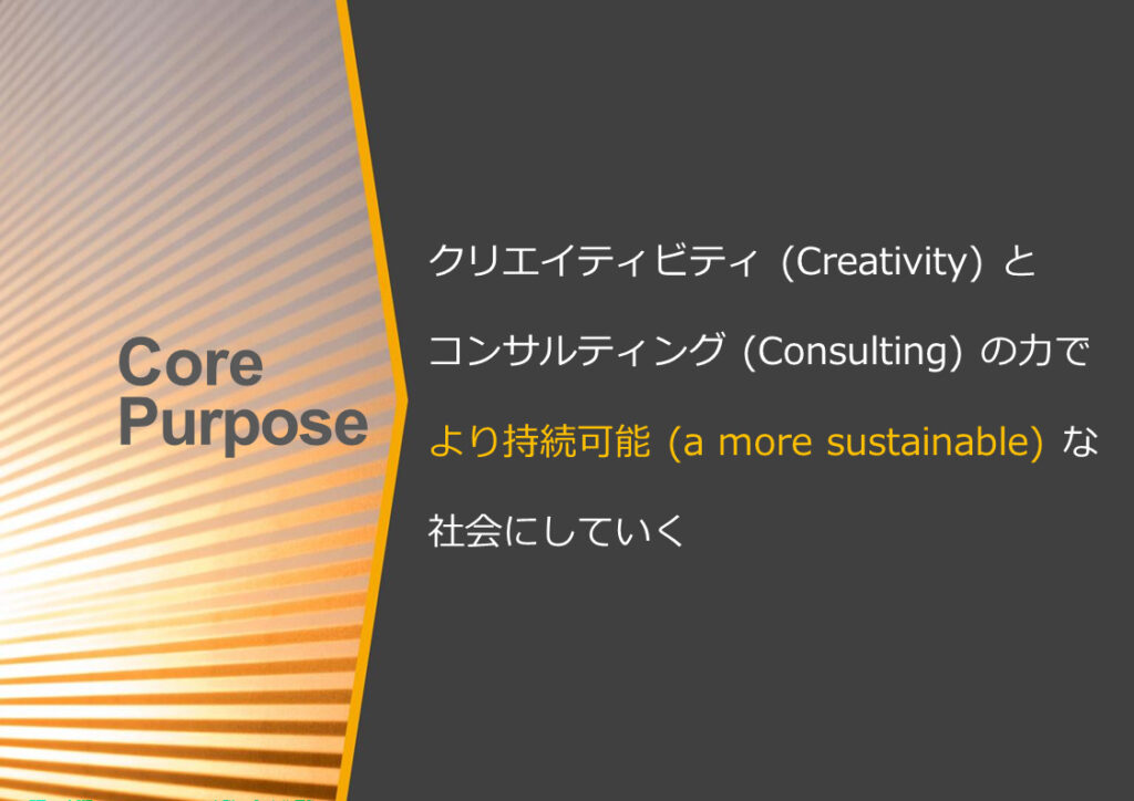 Core Values | 税理士法人WATANABE リクルートサイト